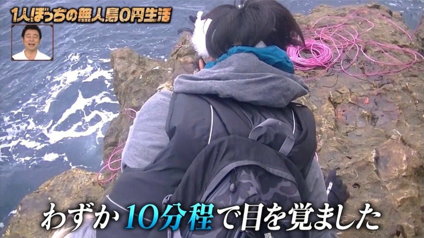 【写真・画像】崖の上でぶっ倒れるナスd…釣ったサメを食べて過ごす「破天荒な休日」に密着 1枚目 バラエティ Abema Times