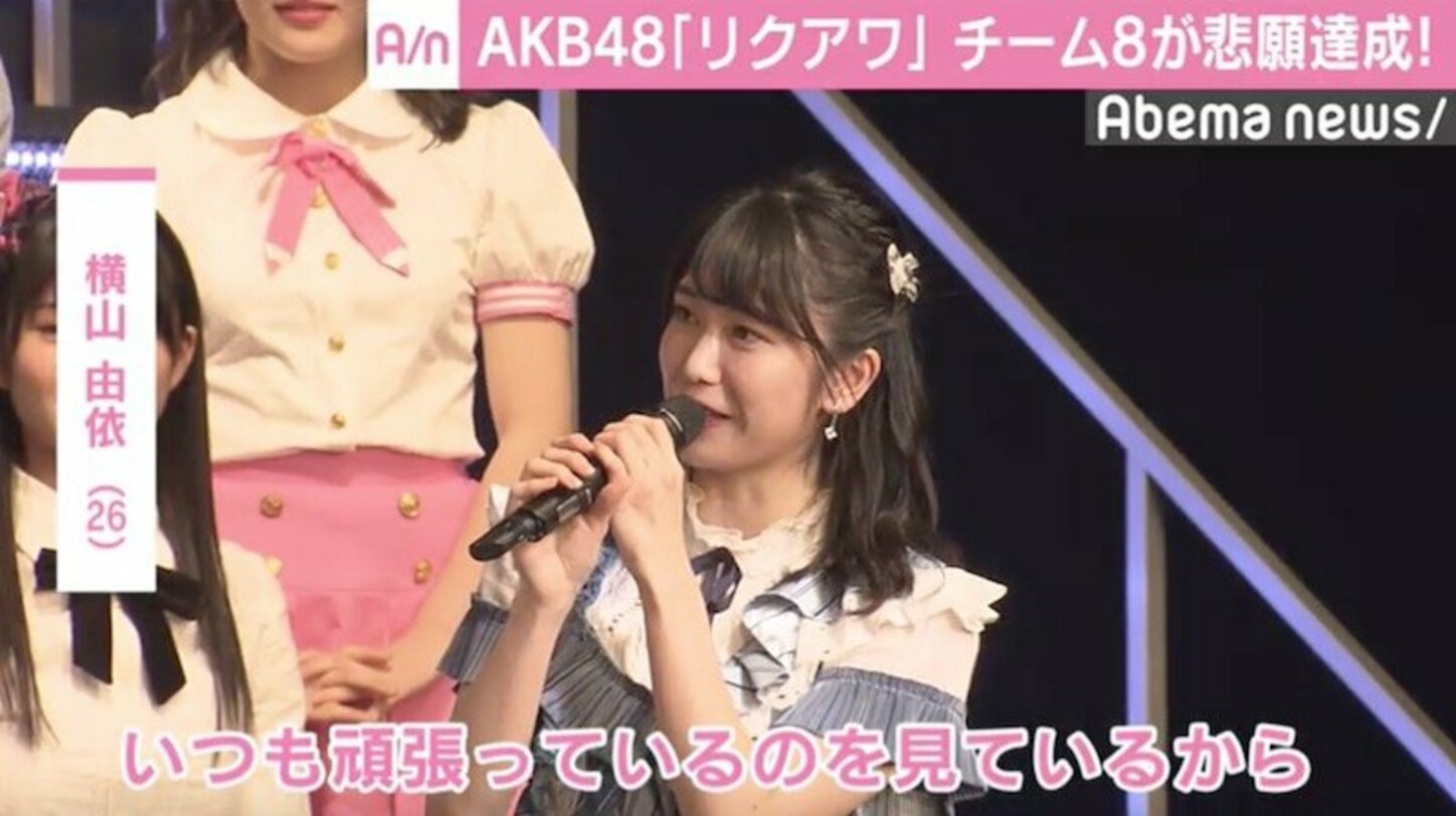 AKB48向井地美音、次期総監督の決意表明「AKBにとって私はほんの一部ですが…」 | 国内 | ABEMA TIMES | アベマタイムズ
