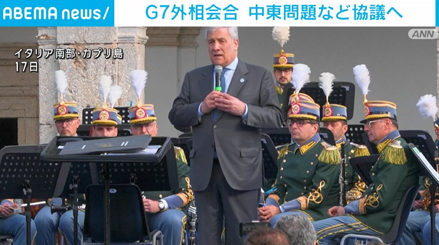 【写真・画像】G7外相会合始まる ウクライナ侵攻、中東問題など対応協議へ 1枚目 | 政治 | ABEMA TIMES | アベマタイムズ