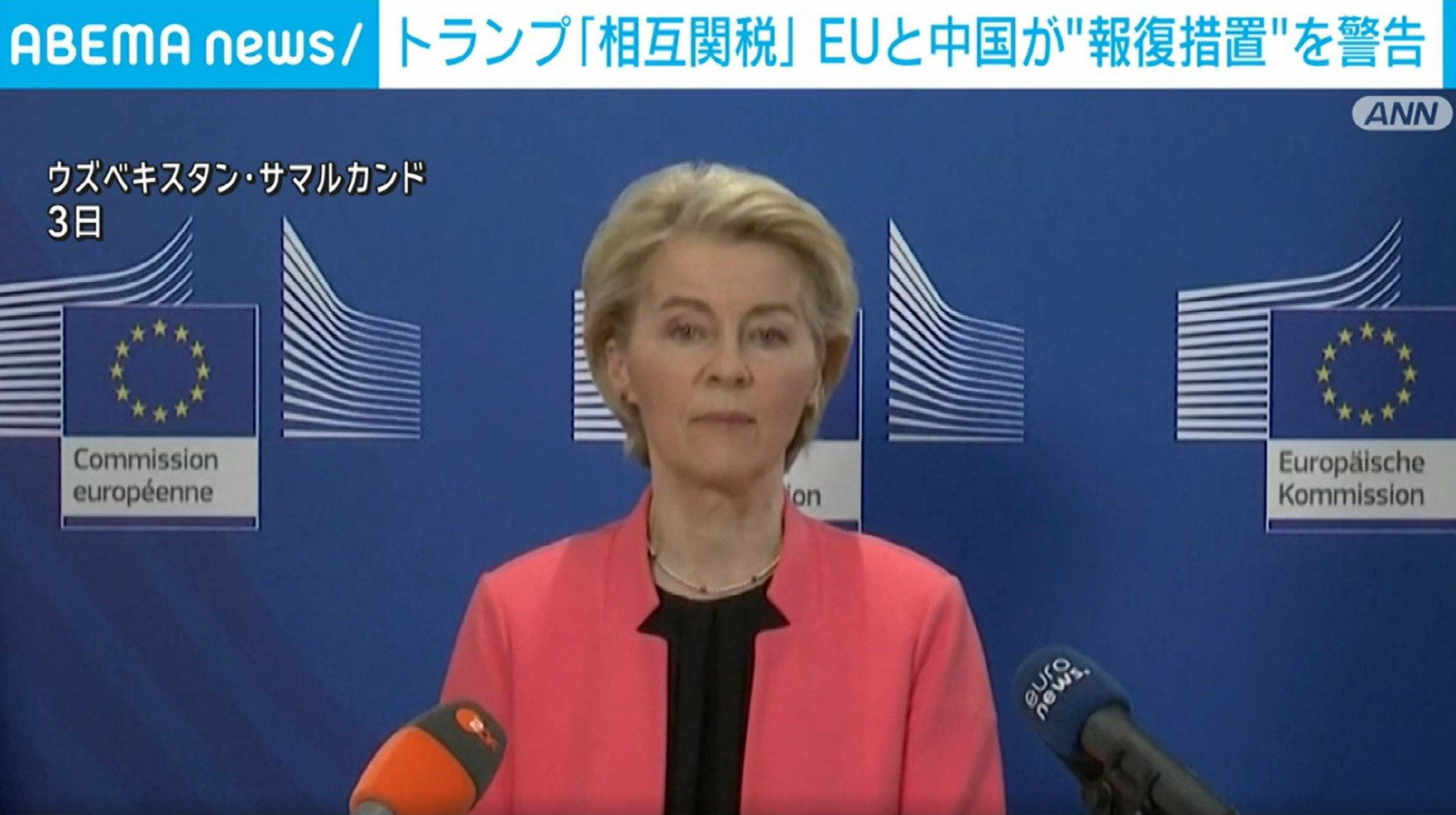 米「相互関税」に対し、EUと中国が“報復措置”を警告 | 国際 | ABEMA TIMES | アベマタイムズ