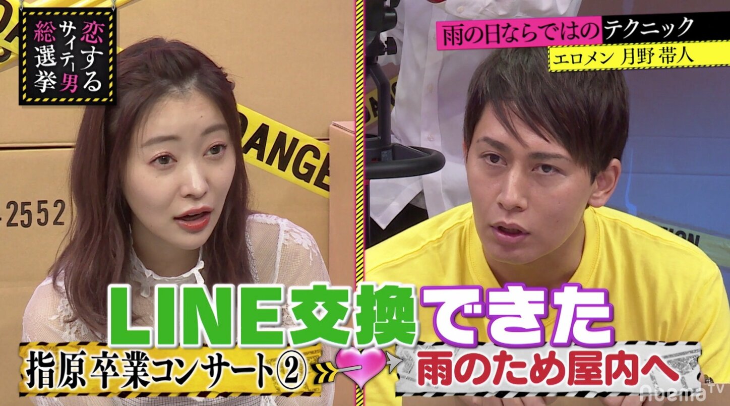 指原莉乃、月野帯人の“AKB48の布教活動ナンパ”に呆れ顔 | バラエティ | ABEMA TIMES