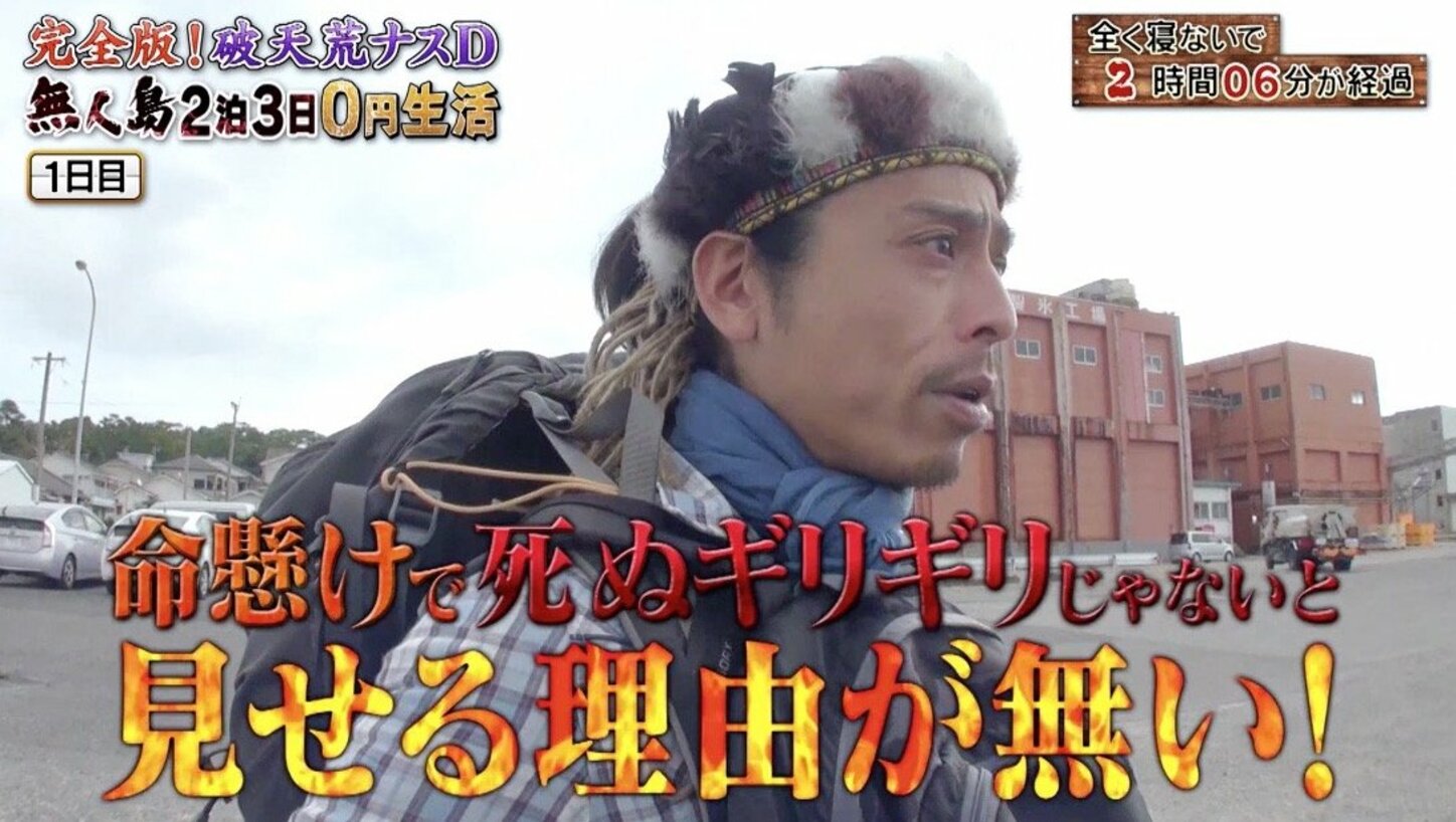 よゐこが明かす“ナスd”の破天荒すぎる素顔「ガラスなかったら傷害事件」 バラエティ Abema Times アベマタイムズ