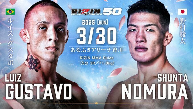 【写真・画像】【全試合速報します】RIZIN.50（ライジン50）対戦カード・大会情報・試合速報 16枚目 | 格闘技 | ABEMA TIMES | アベマタイムズ