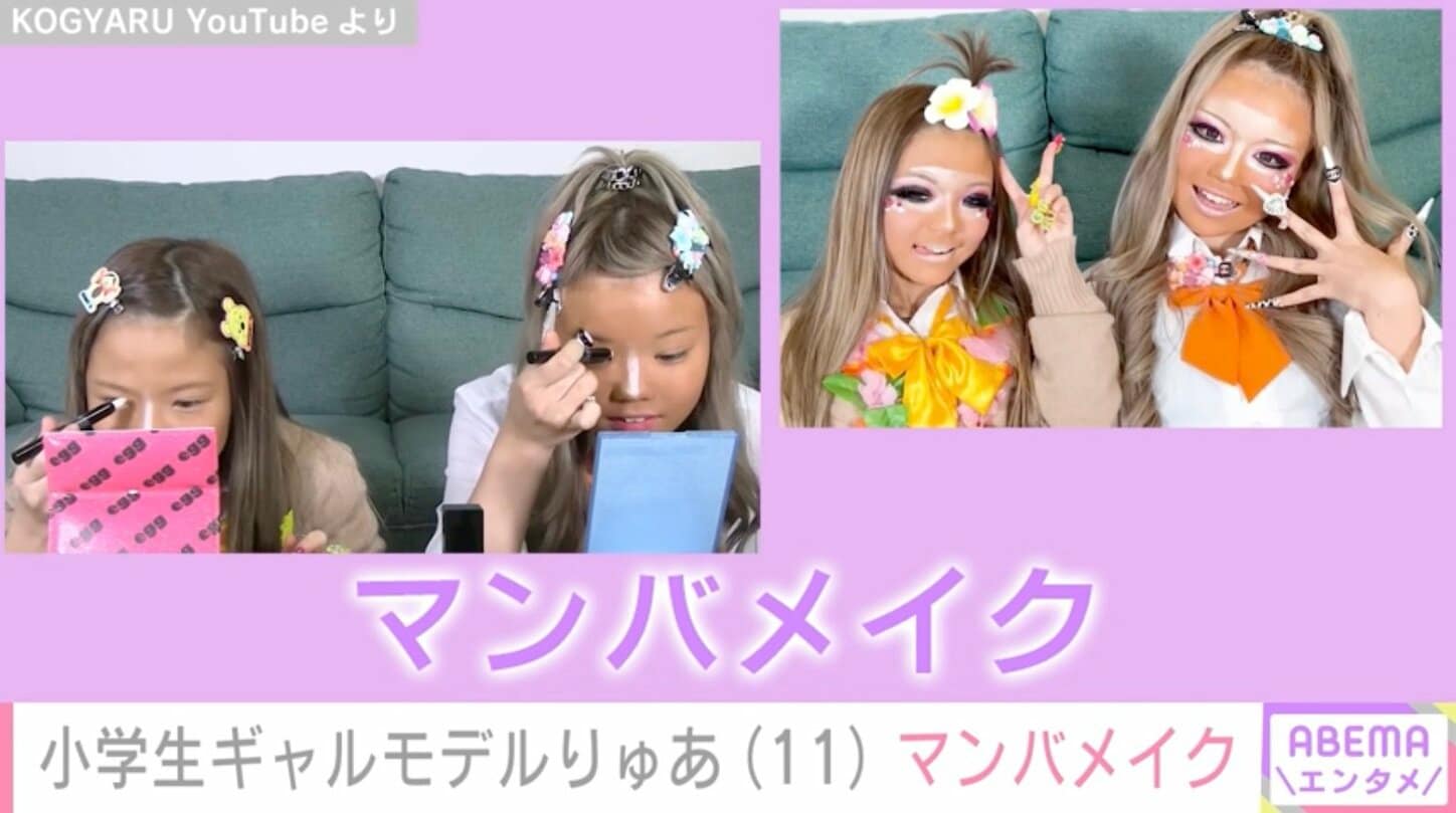【写真・画像】小学生ギャルモデル・りゅあ（11）、すっぴんからマンバメイク姿に変身「かわいいギャル」「すっぴんまで、かわいすぎ」と話題に 1枚 ...