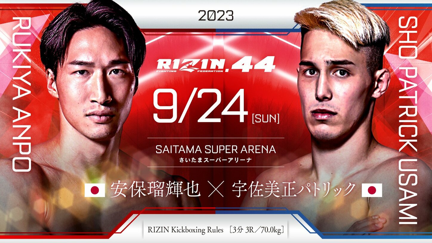 【結果速報】RIZIN.44（ライジン.44）速報・試合結果 | ニュース | ABEMA TIMES | アベマタイムズ
