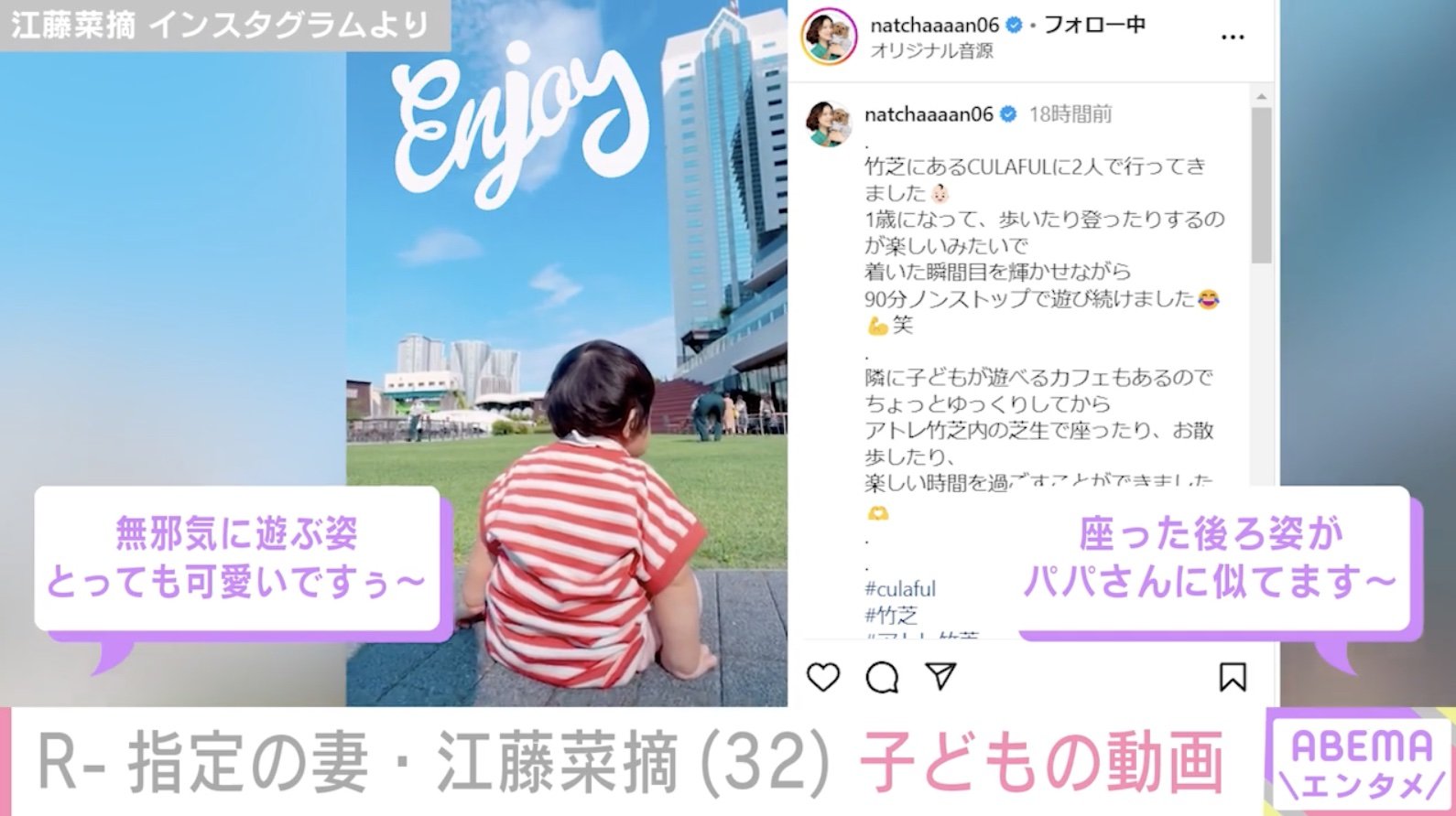 【写真・画像】R-指定の妻・江藤菜摘、子どもの動画に反響「座った後ろ姿がパパに似てます」 2枚目 | エンタメ総合 | ABEMA TIMES | アベマタイムズ