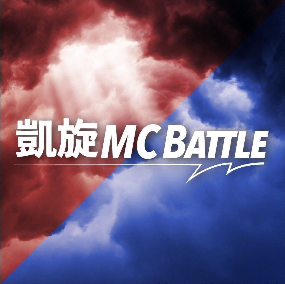 史上最大規模となる「凱旋MC Battle」の出演者が発表。第6弾発表はバトルアクトにSIMON JAP、Rin音、SILENT KILLA JOINT、早雲。 | ニュース | ABEMA ...