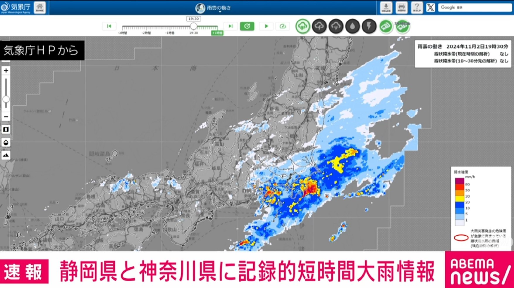 【写真・画像】気象庁、静岡県・神奈川県に記録的短時間大雨情報 1枚目 | 国内 | ABEMA TIMES | アベマタイムズ