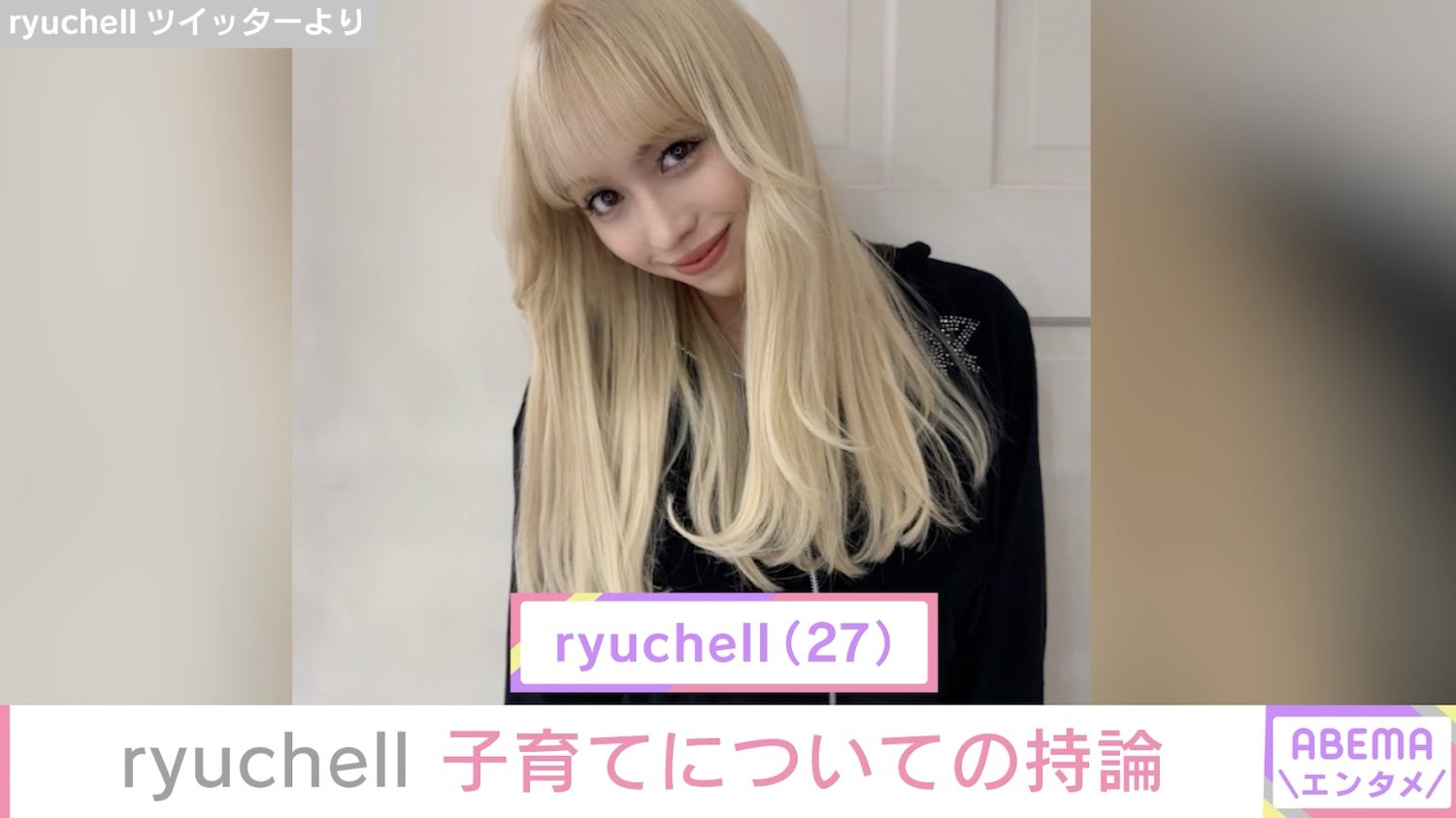 「この子の親を辞めたつもりもありません」ryuchell、元妻・pecoと息子への思い明かす | エンタメ総合 | ABEMA TIMES | アベマタイムズ