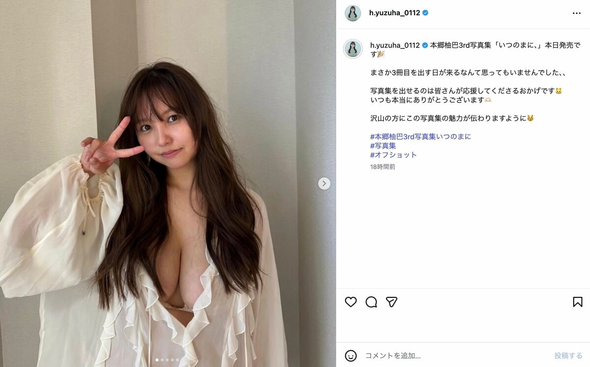 本郷柚巴、3rd写真集のオフショットに「パーフェクトスタイル」「見惚れてしまう」絶賛の声 | グラビア | ABEMA TIMES | アベマタイムズ