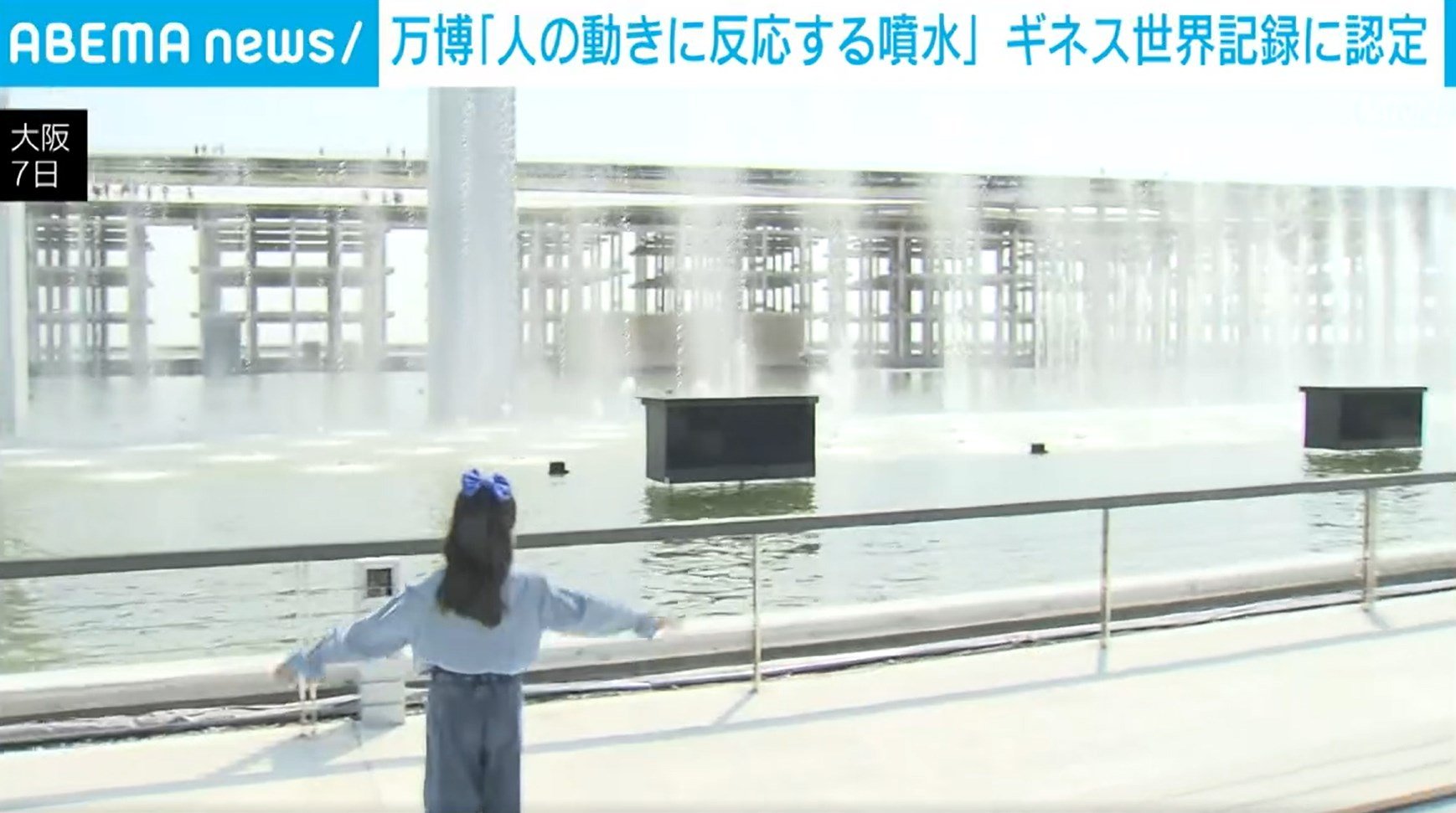 大阪・関西万博の噴水装置がギネス認定 AIが動きを分析し300基が連動 | 経済・IT | ABEMA TIMES | アベマタイムズ