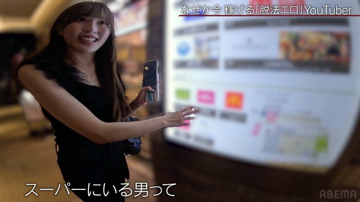 【写真・画像】「スーパーにいる男って必ず…」YouTuber・めしあ考案の“逆ナン方法”にグラドル驚愕「え？いかつ！」 1枚目 | バラエティ | ABEMA TIMES | アベマタイムズ