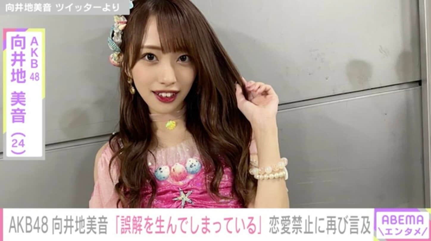 【写真・画像】AKB48総監督・向井地美音、恋愛禁止ルールについて再び言及「誤解を生んでしまっている」 1枚目 | 芸能 | ABEMA TIMES | アベマタイムズ