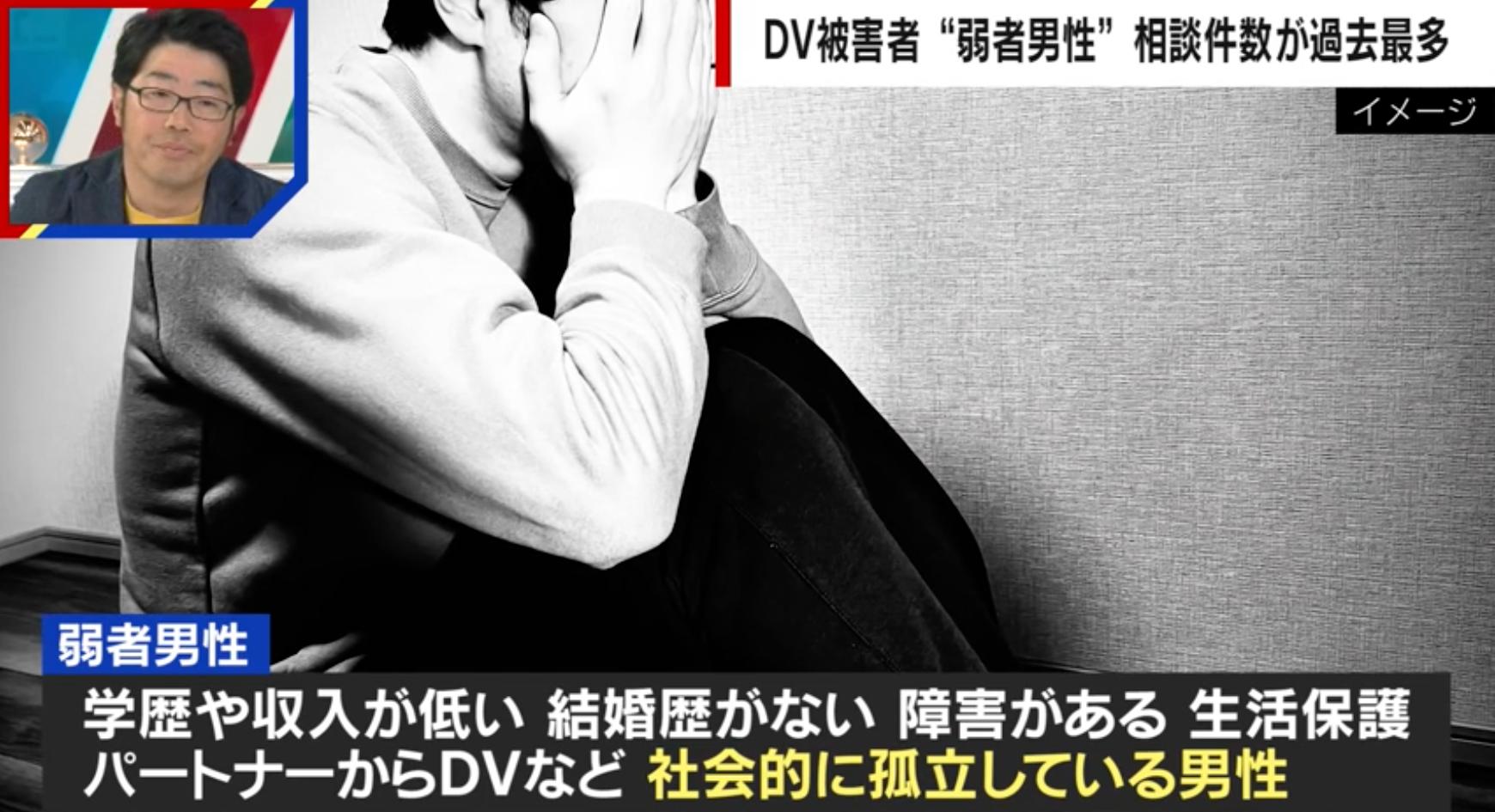 急増する男性のDV被害“弱者男性”を直撃「奇声を発しながら殴られ」「包丁を持ち出され…」心が壊れた地獄の日々 | 国内 | ABEMA TIMES | アベマタイムズ