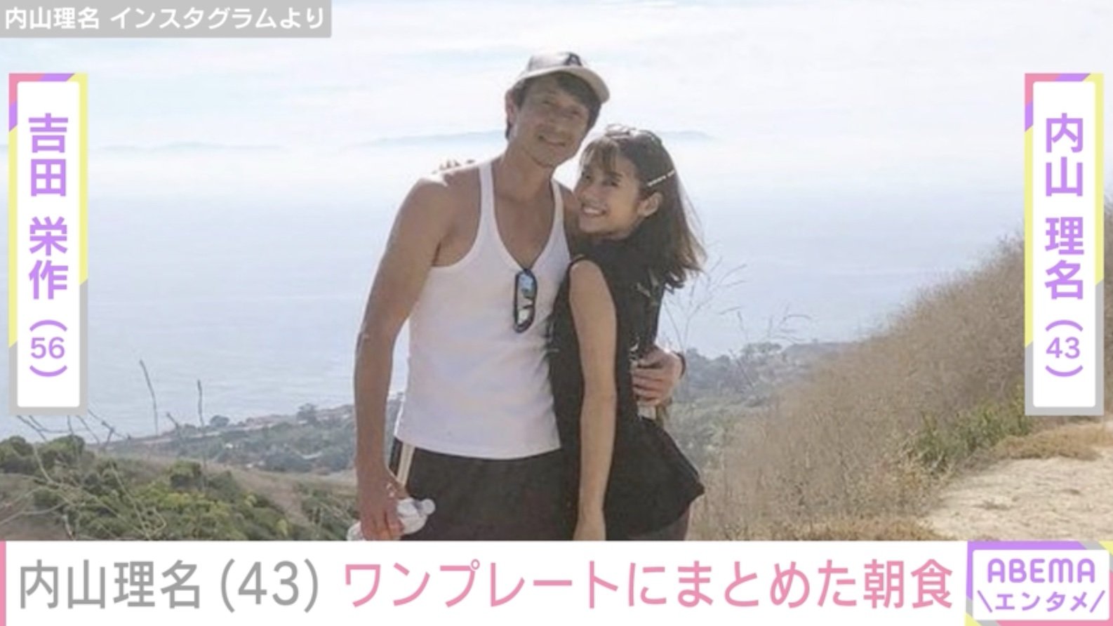 【写真・画像】吉田栄作（56）に作った愛妻弁当が話題・内山理名（43）、ワンプレートにまとめた朝食を公開 2枚目 | エンタメ総合 | ABEMA TIMES | アベマタイムズ