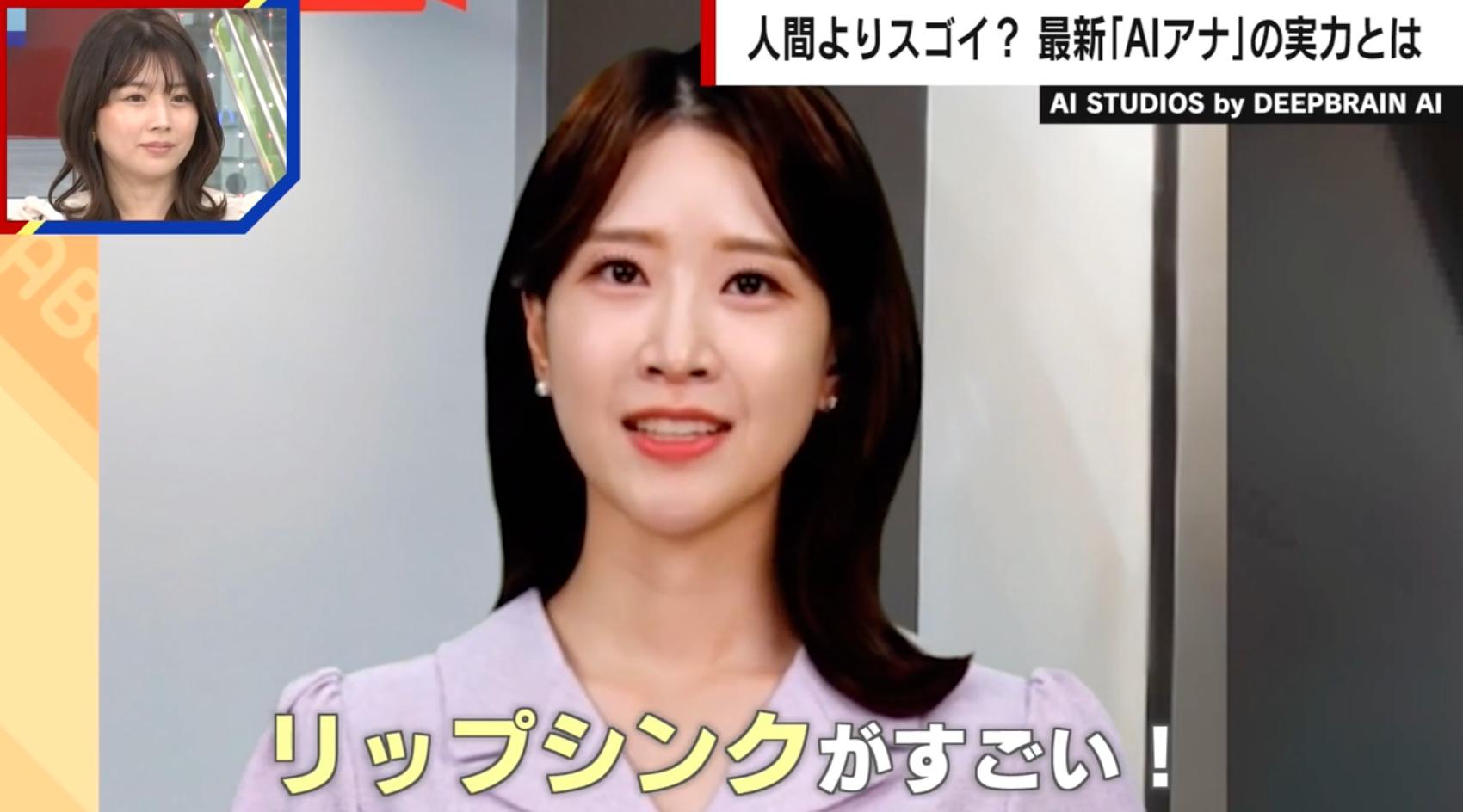 【写真・画像】80カ国語ペラペラ、原稿ノーミス？“AIアナウンサー”に現役アナも驚嘆「人間じゃ無理」 1枚目 | 経済・IT | ABEMA TIMES | アベマタイムズ