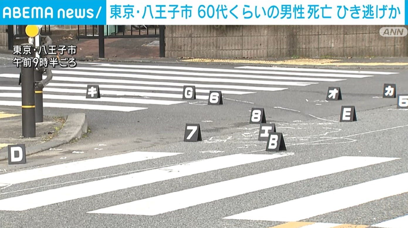 【写真・画像】交差点で倒れていた60代くらいの男性が死亡 ひき逃げか 東京・八王子市 1枚目 | 国内 | ABEMA TIMES | アベマタイムズ
