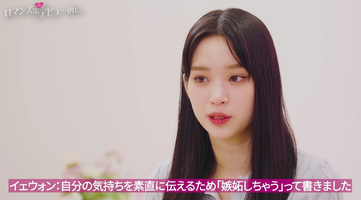 「嫉妬しちゃう」小悪魔系モテ女子がラブレターに書いたテクニカルな言葉に悶絶『ロマンスは、デビュー前に。』#5 | ニュース | ABEMA TIMES