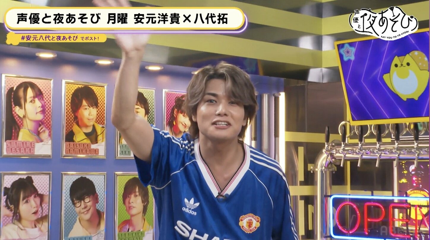 【写真・画像】新MC・八代拓、“夜あそび”の洗礼に大撃沈！？『声優と夜あそび』 1枚目 | 告知 | ABEMA TIMES | アベマタイムズ