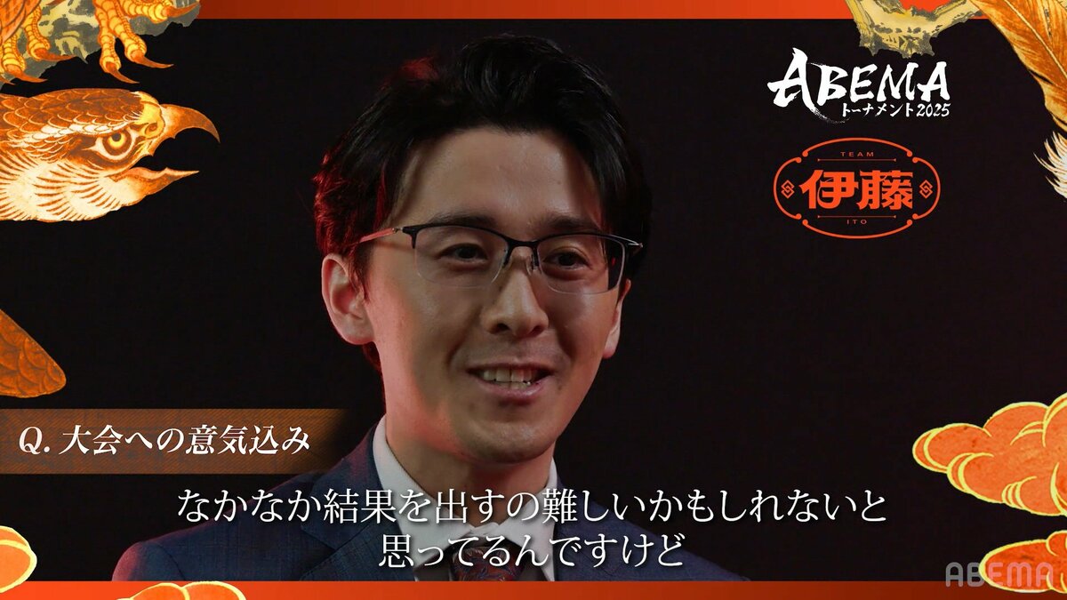 (2ページ目) 伊藤匠叡王が新リーダーとして参戦！「しっかり思い描いてる2人を」チーム構想は「予想がつきやすいのでは？」／将棋・ABEMAトーナメント2025 | 将棋 | ABEMA ...