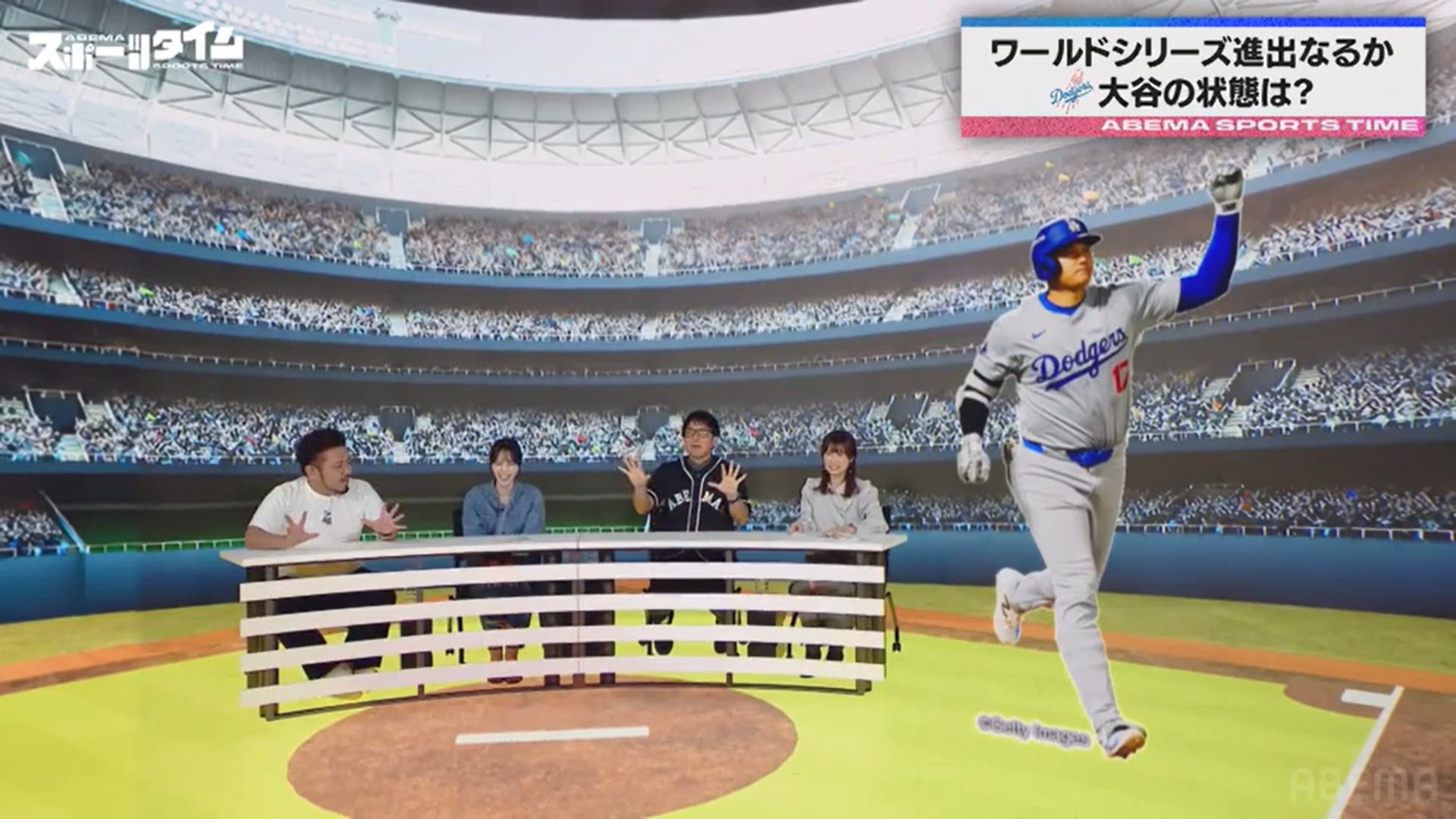 【写真・画像】1席330万円！？ドジャースVSヤンキース、黄金カードの超高額チケットにスタジオ騒然 鬼越トマホーク金ちゃん「地元の友達の年収です」 1枚目 | MLB | ABEMA ...