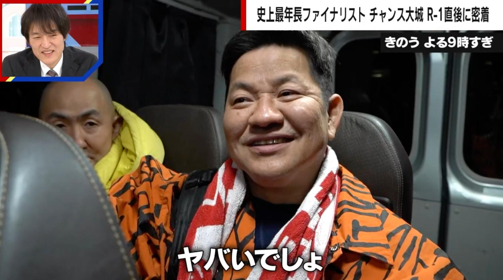 チャンス大城、R-1決勝直後にコメント「来年は無理かも…」 千原ジュニアとの約束に“心残り” | 話題 | ABEMA TIMES | アベマタイムズ