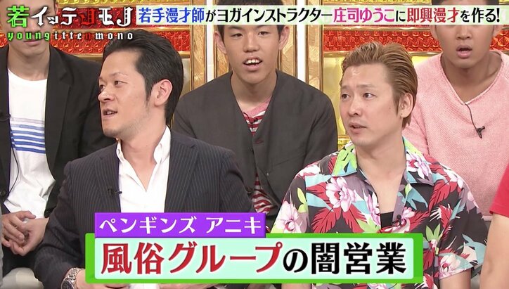 家族のために闇営業を断った芸人「そんな金でメシ食わせたくない」と胸中 バラエティ Abema Times