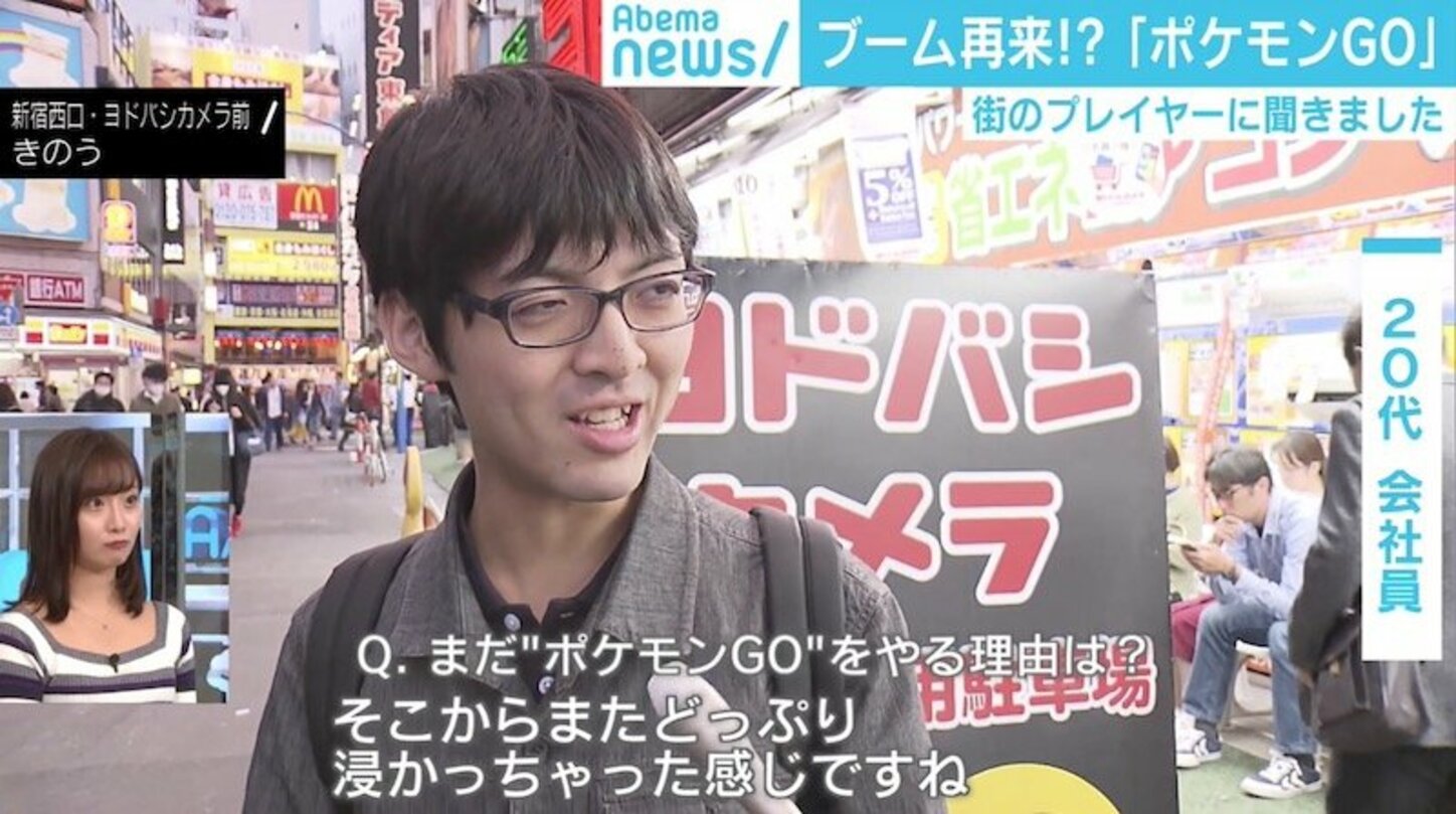 レアキャラ「ダンバル」求め人殺到、『ポケモンGO』再ブーム？にプレイヤーの声は | 国内 | ABEMA TIMES