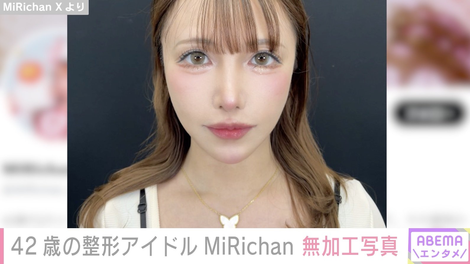 【写真・画像】1000万円以上の整形公表“42歳の現役アイドル”MiRichan「完全無加工」の写真をファン大絶賛「美魔女」「20代にしか見えない」 1枚目 | エンタメ総合 | ABEMA ...