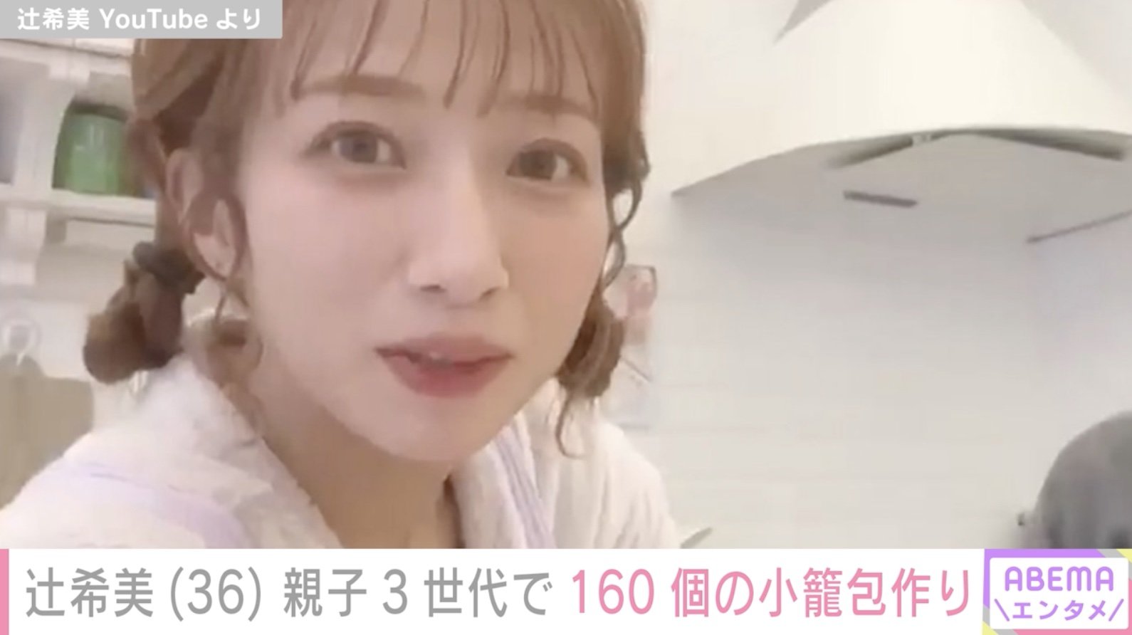 【写真・画像】辻希美、親子3世代で160個の小籠包作り「店出せる」夫・杉浦太陽も絶賛 1枚目 | 芸能 | ABEMA TIMES | アベマタイムズ