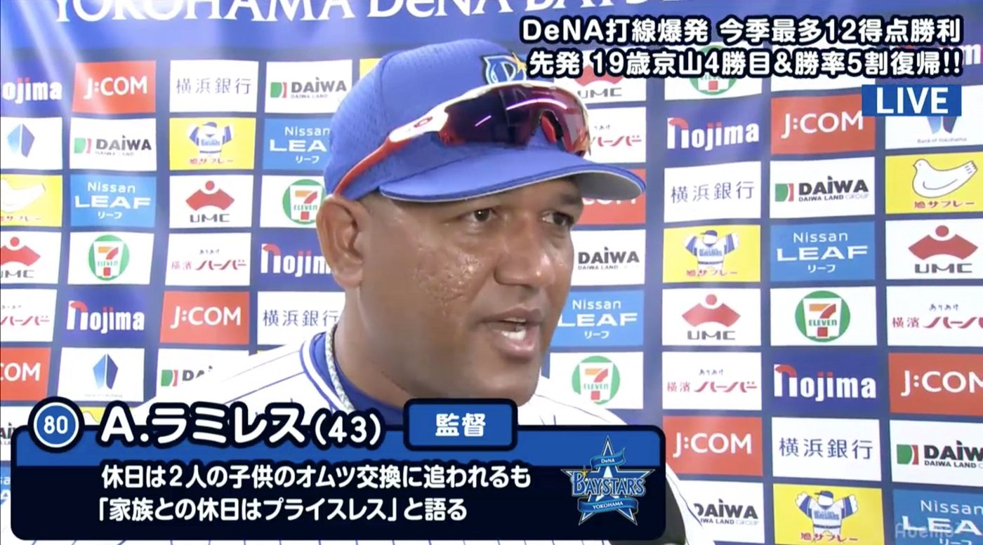 2番起用に応えたソトは「大きなインパクト」、4勝目の京山には「まあまあだった」 横浜DeNAラミレス監督 | 野球 | ABEMA TIMES | アベマタイムズ