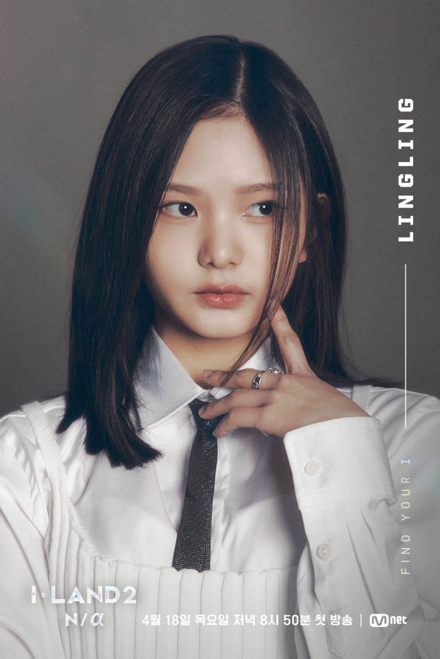 『I-LAND2 : N/a』全練習生メンバープロフィール＆プロデューサーを紹介 | K-POP | ABEMA TIMES | アベマタイムズ