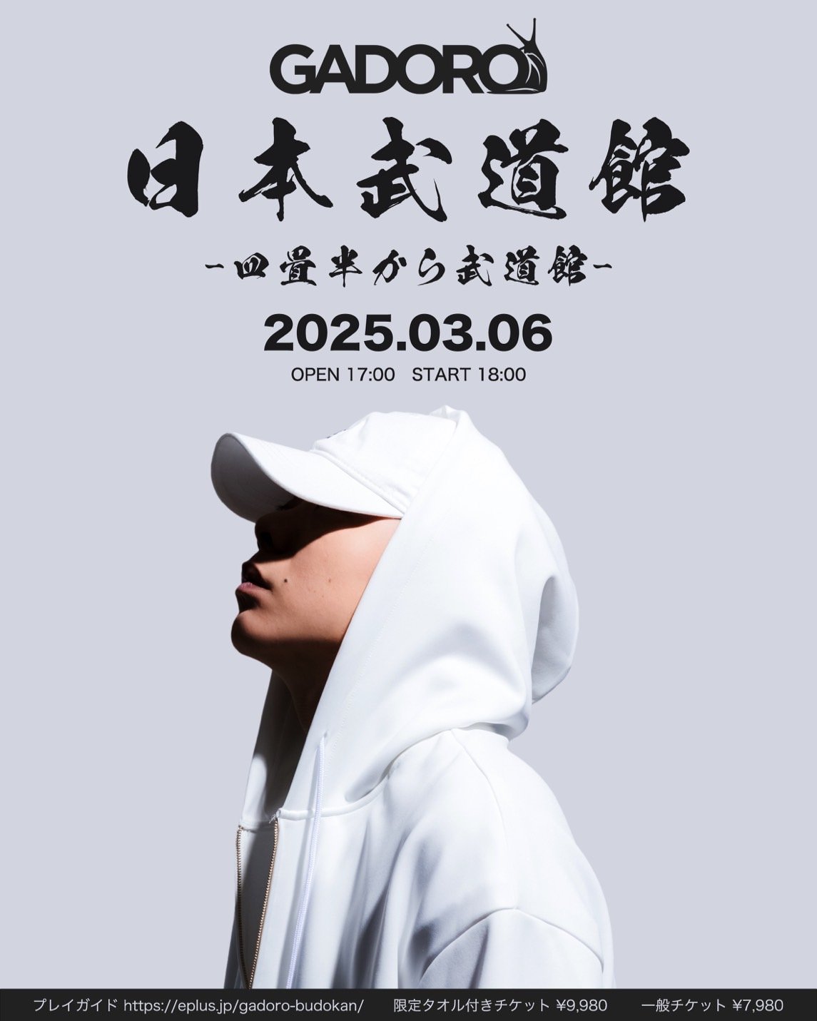 GADORO、日本武道館ワンマンライブが決定。 | HIPHOP | ABEMA TIMES | アベマタイムズ