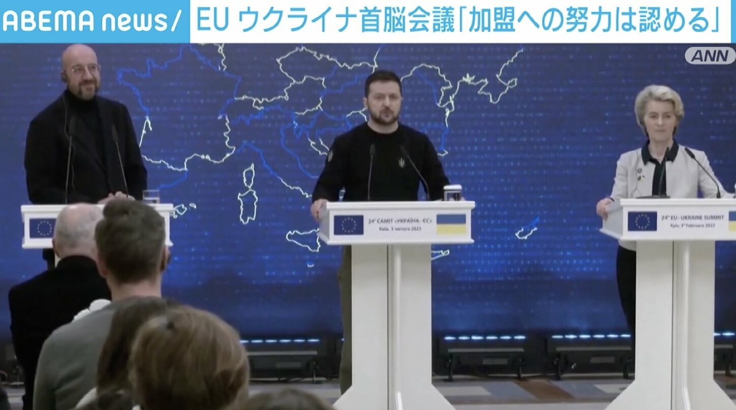 EUウクライナ首脳会議 加盟に向けた努力認めるもEU側「厳格なスケジュールはない」 | 国際 | ABEMA TIMES