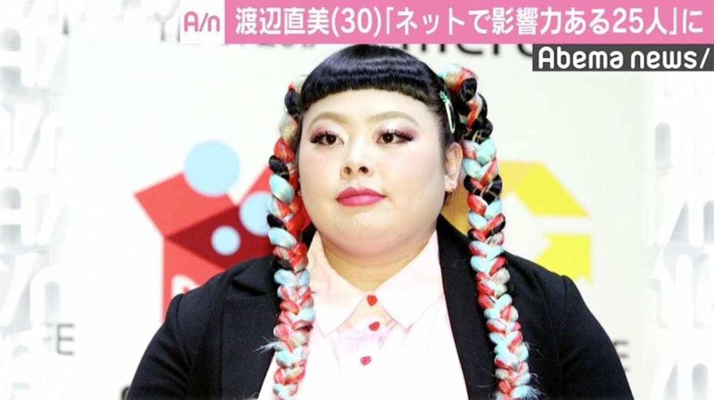 【写真・画像】TIME誌「ネットで最も影響力ある25人」に選出、渡辺直美が“世界で受ける”理由とは 1枚目 | 国内 | ABEMA TIMES | アベマタイムズ