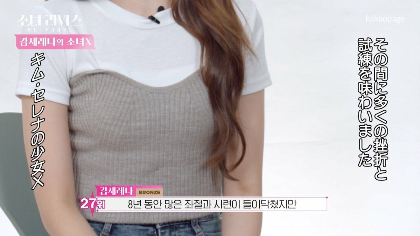 8年もの歳月を練習生として過ごしたK-POPアイドルの苦悩「多くの挫折も」仮想世界でデビュー目指す『少女リバース』#4 | 韓流・K-POP | ABEMA TIMES | アベマタイムズ