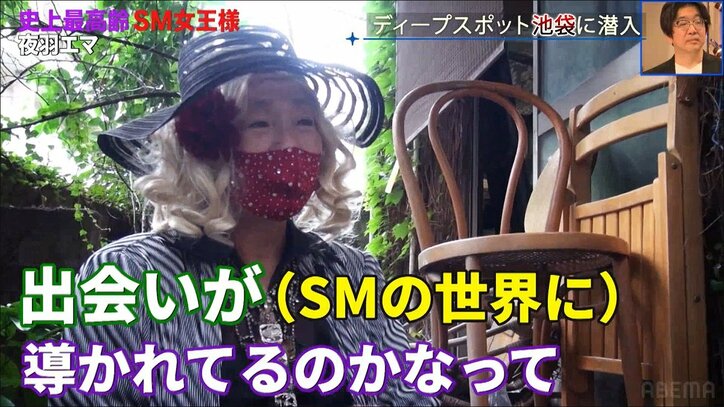 「変態こそ人生の旨味」史上最高齢のSM女王様が昔のディープな池袋と自身の半生を語る | バラエティ | ABEMA TIMES | アベマタイムズ