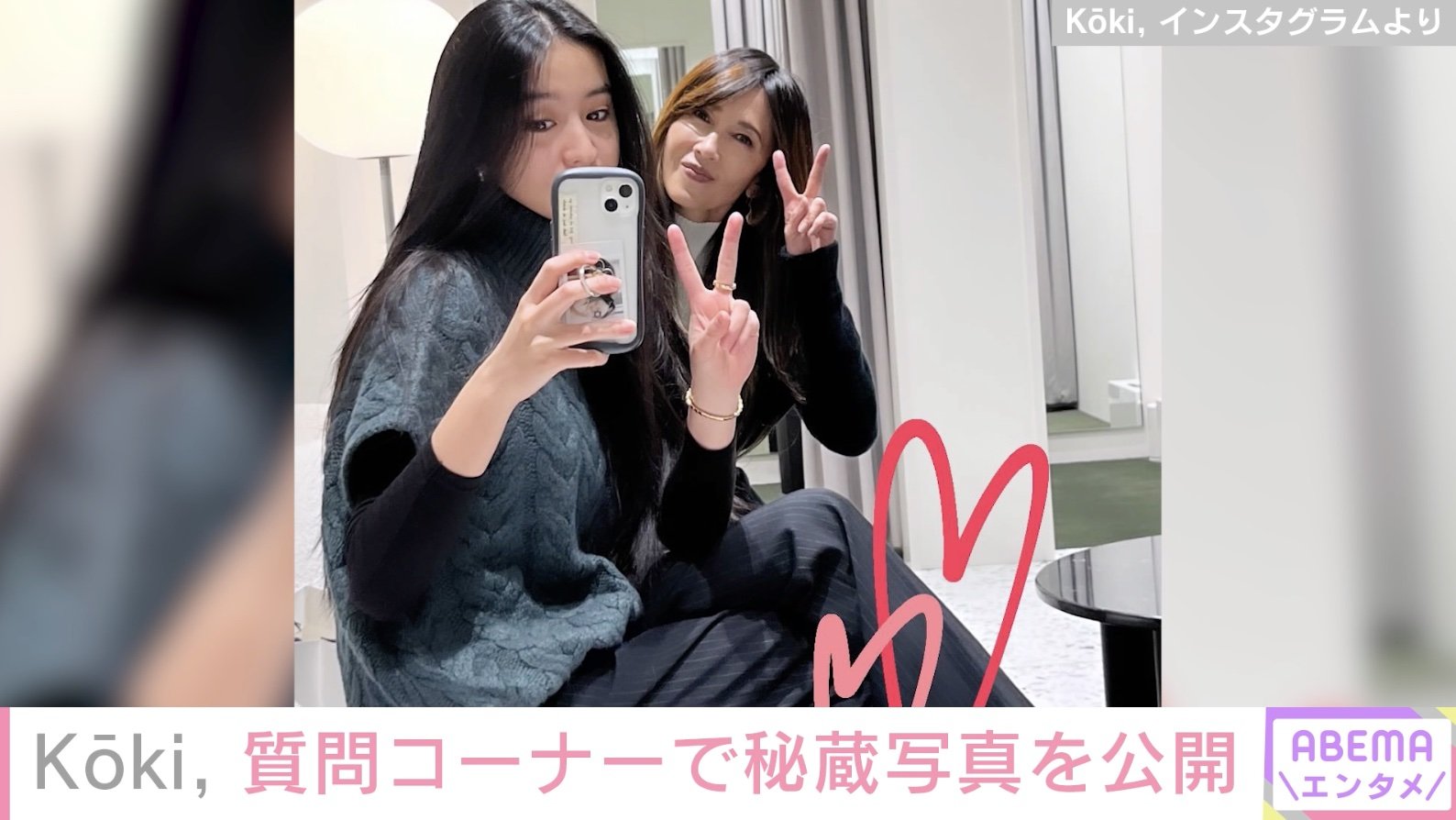 Koki,母・工藤静香や姉・Cocomiとの秘蔵ショット公開 好きなタイプも明かす | エンタメ総合 | ABEMA TIMES | アベマタイムズ