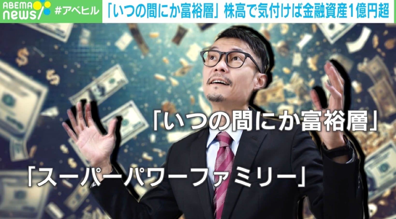 【写真・画像】年収500〜700万円、外車は買わない「いつの間にか富裕層」が増加 キーワードは「コツコツ投資」？ 3枚目 | 経済・IT | ABEMA TIMES | アベマタイムズ