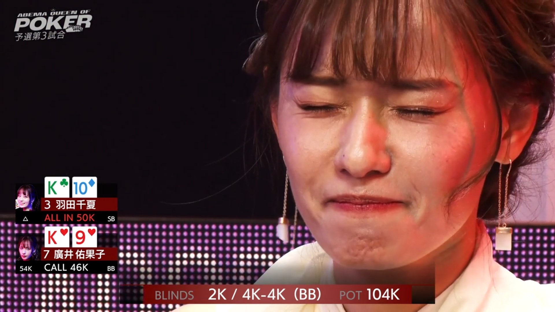 あ、やっちゃった…元女優対決で見せたかわいい“しまった顔”に視聴者「泣きそうww」／ポーカー・AQOP | ポーカー | ABEMA TIMES | アベマタイムズ