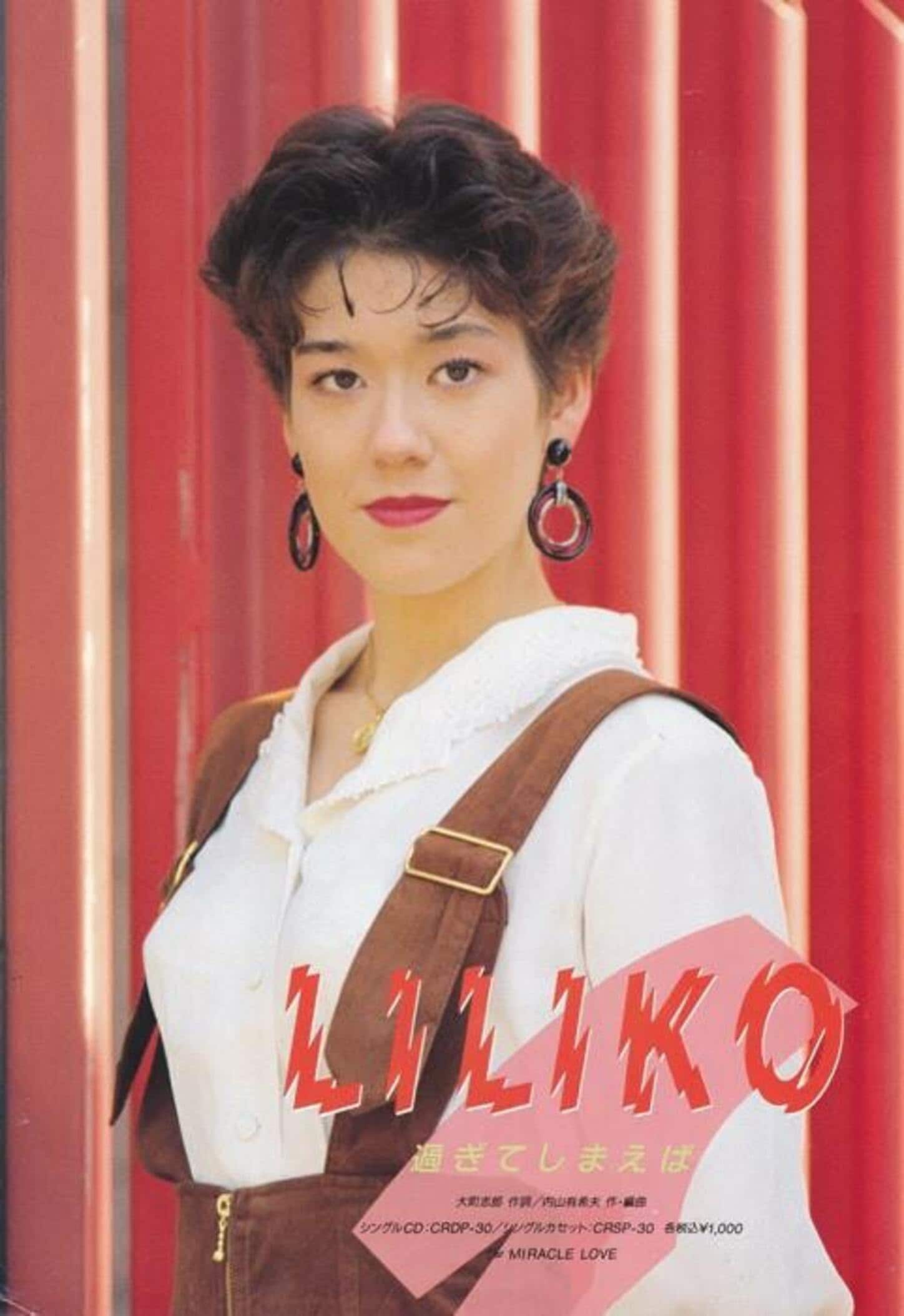 LiLiCo、歌手デビュー30周年を迎えたことを報告「知らないうちに」 | 話題 | ABEMA TIMES