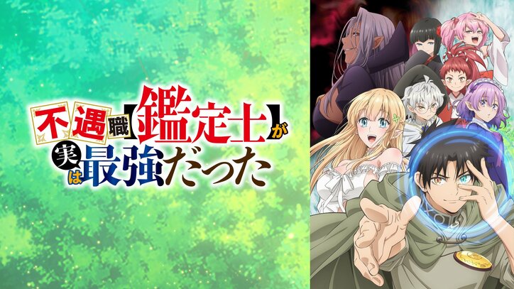 (2ページ目) アニメ『ふぐ鑑』最終話直前SPが放送決定！キャスト陣が名シーンを振り返る 第1～11話の一挙放送も | アニメニュース | アニメフリークス