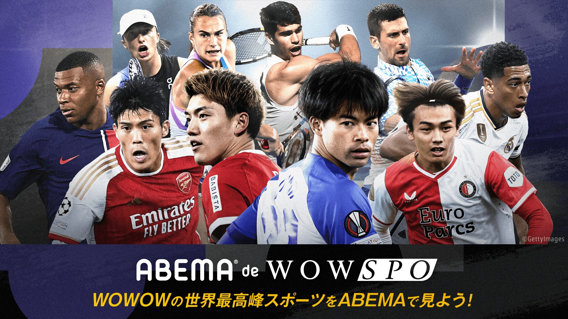 「ABEMA」でチャンピオンズリーグやヨーロッパリーグが視聴可能に！ 新プラン「ABEMA de WOWSPO（商品名：WOWSPO）」が誕生！ 月額990円で初回登録キャンペーンを実施 ...