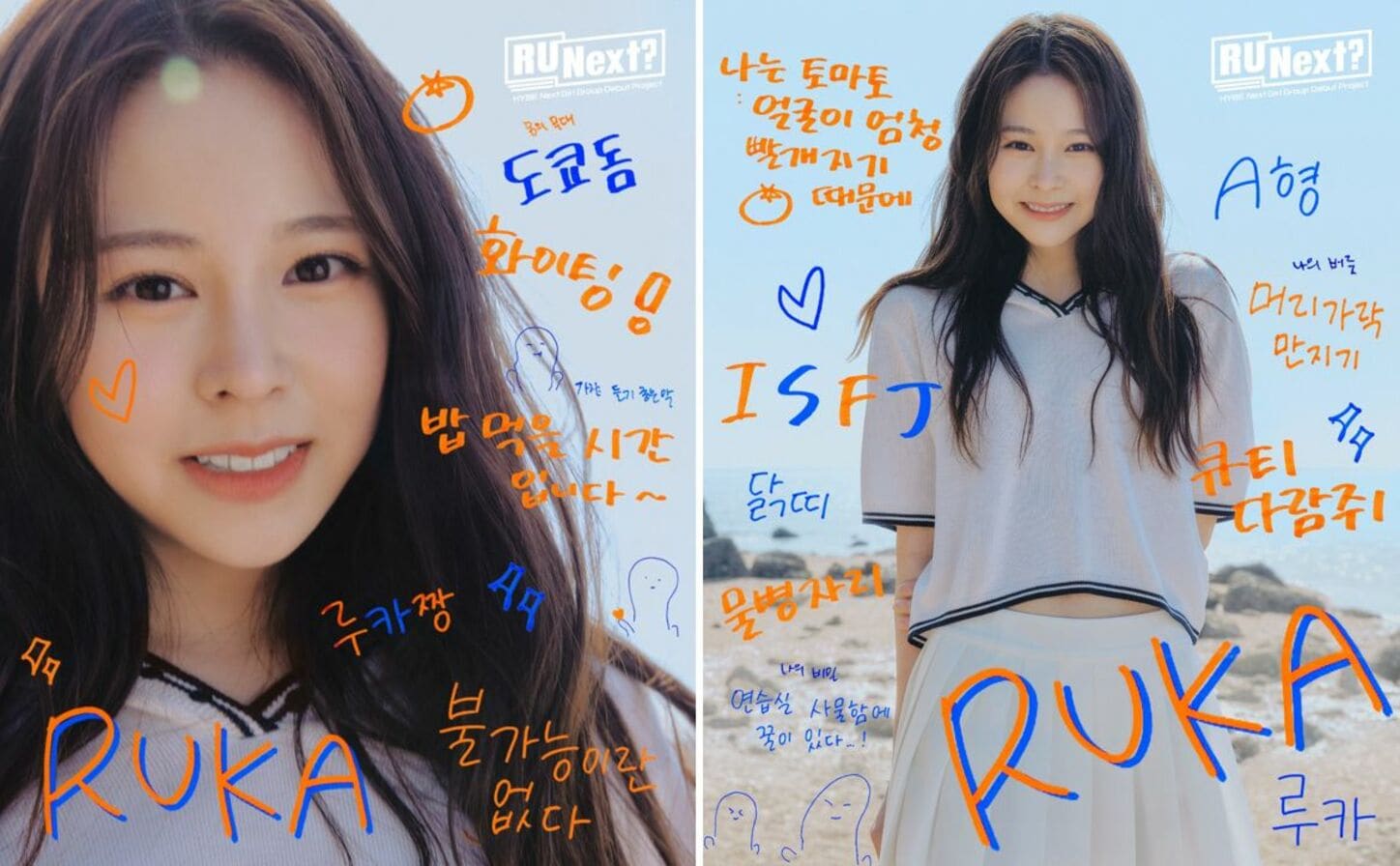 【アユネク】『R U Next？（アーユーネクスト？）』全出演者22名のプロフィール紹介 「HYBE」新ガールズグループデビューサバイバル番組 | K-POP | ABEMA TIMES ...