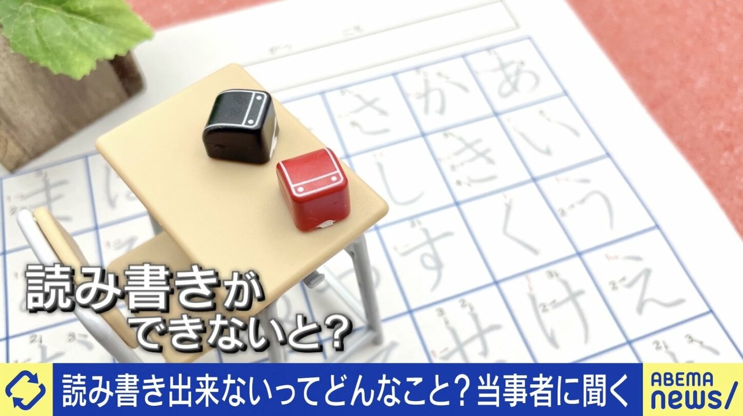 【写真・画像】EXIT兼近「書けないことがボケだと思われる」 日本の識字率「ほぼ100％」は幻想？ 当事者の不安とは 1枚目 | 国内 | ABEMA TIMES | アベマタイムズ