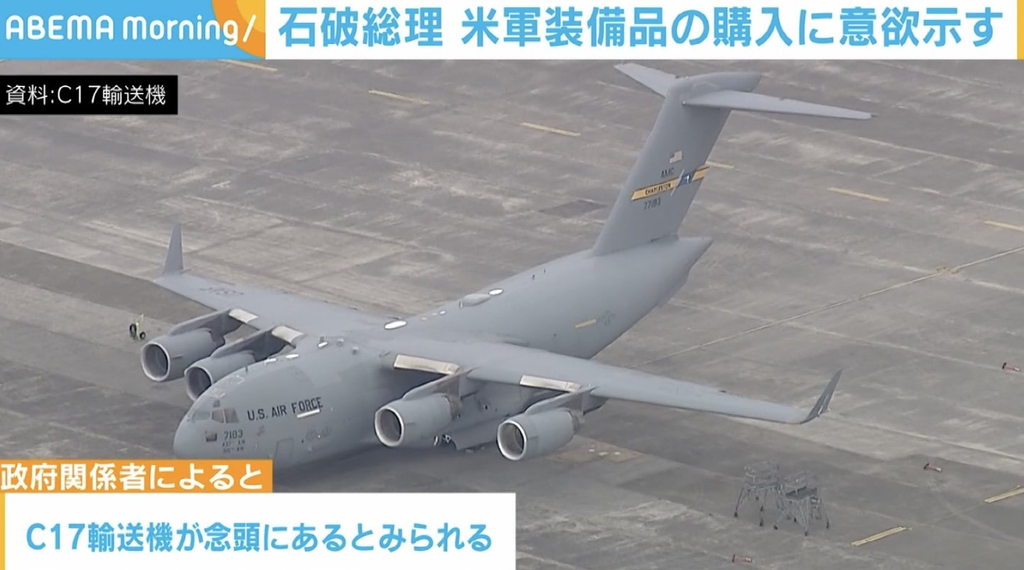 【写真・画像】石破総理、米軍装備品の購入に意欲示す 2枚目 | 政治 | ABEMA TIMES | アベマタイムズ