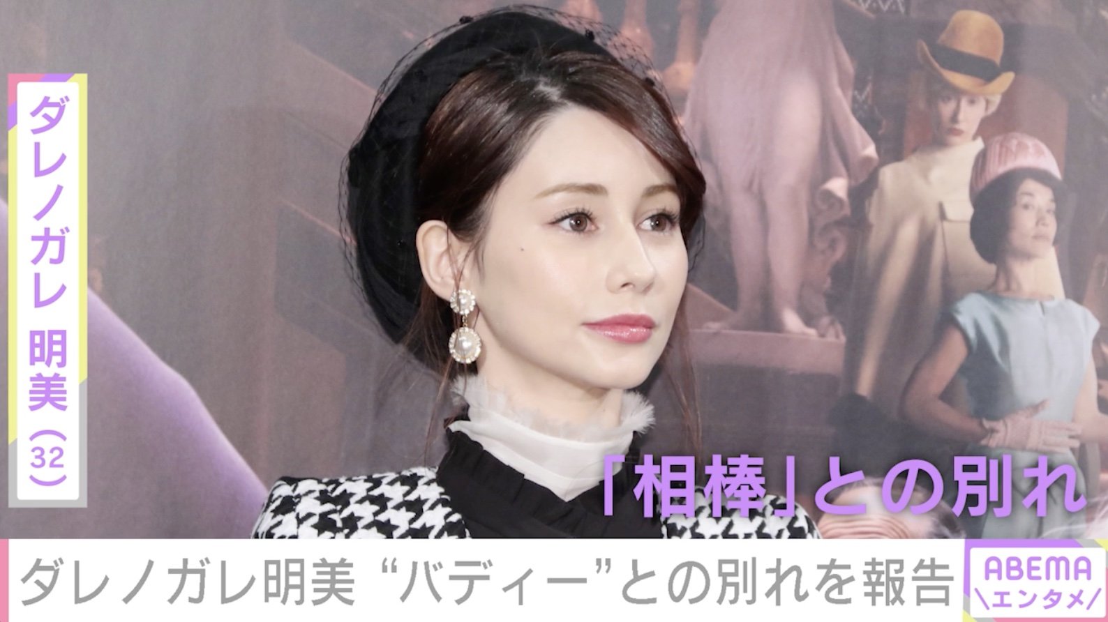 ダレノガレ明美、愛馬との別れを報告「私の世界で1人のバディーで、最初で最後だよ」 | 芸能 | ABEMA TIMES | アベマタイムズ