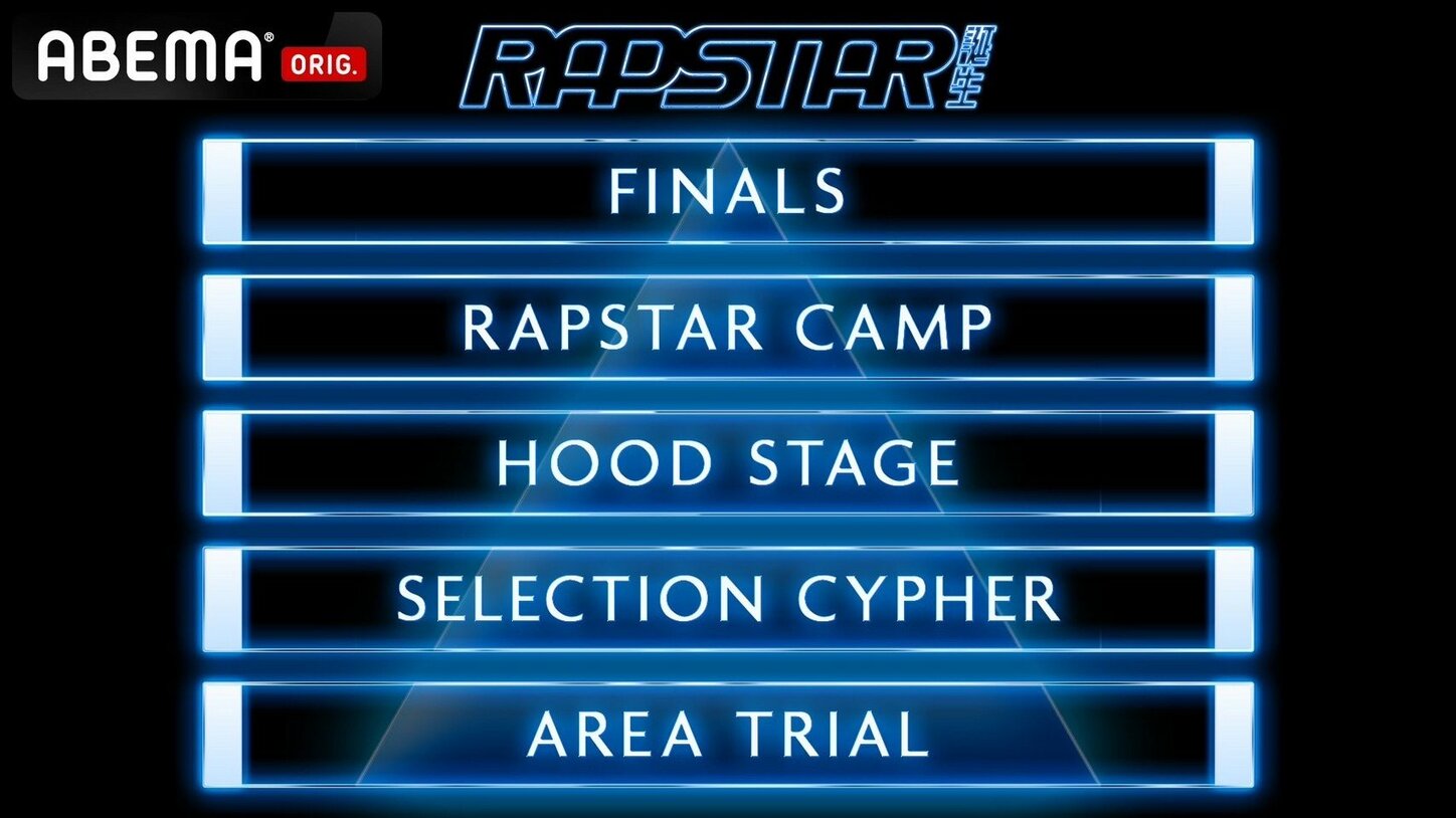 新シーズンの『ラップスタア誕生 2023』はAREA TRIALからスタート！ AREA JUDGESにSEEDA、YZERR、DJ RYOW、オーガナイザーには引き続きRYUZOが決定 ...