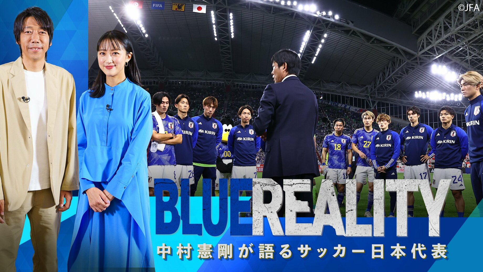 サッカー日本代表や人気アニメ『ブルーロック』とのコラボコンテンツを共同制作する「BLUE WINNER PROJECT」ABEMAとKDDIが発足 | VISIONS（ビジョンズ）