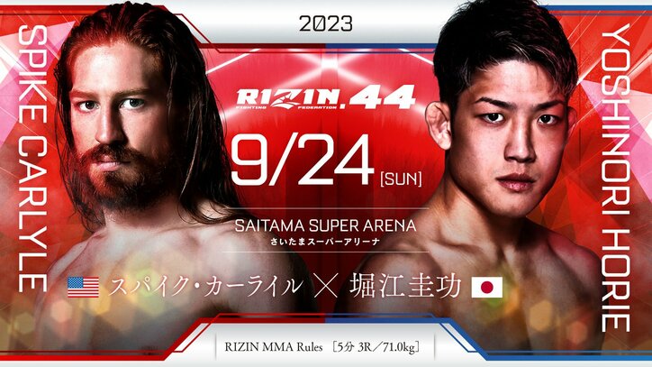 【結果速報】RIZIN.44（ライジン.44）速報・試合結果 | ニュース | ABEMA TIMES | アベマタイムズ